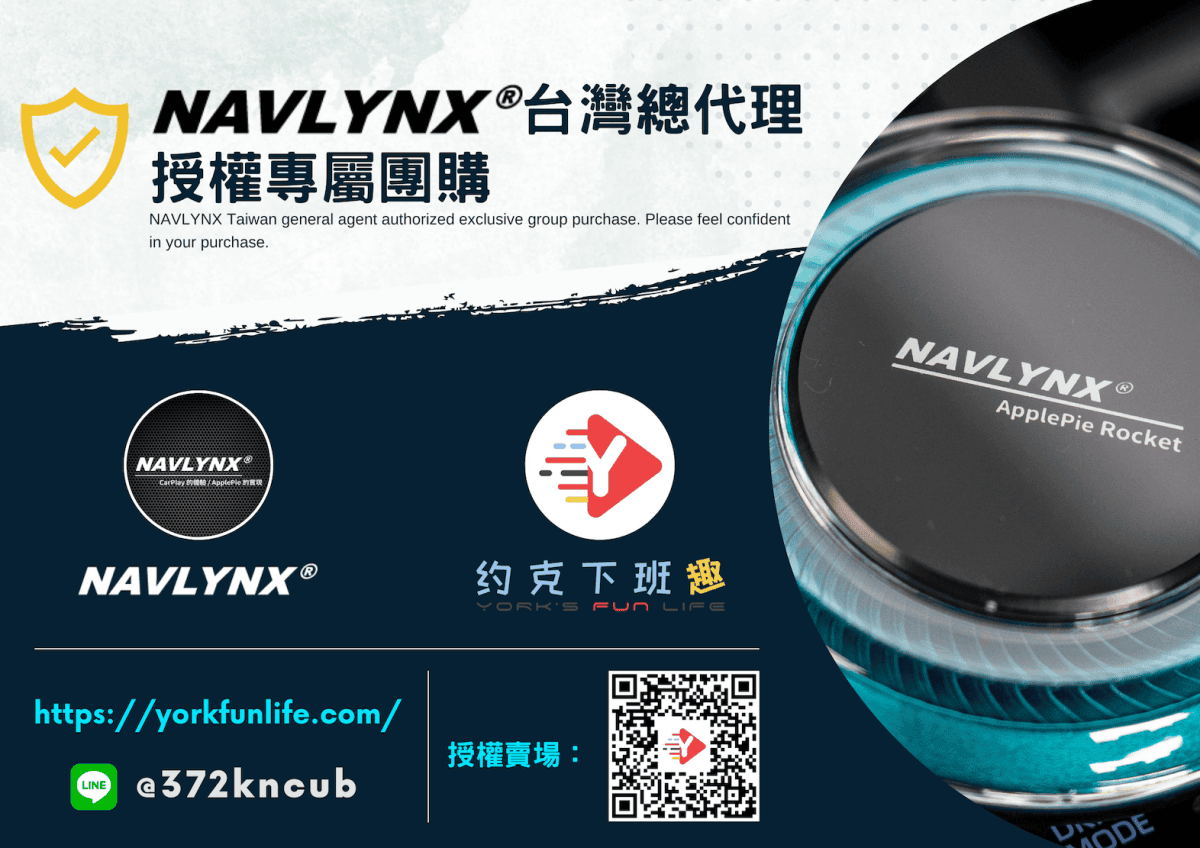 [開箱] 終於支援HDMI啦！NAVLYNX ApplePie Rocket 業界首創 5G行動網路 Apple CarPlay安卓盒 智慧 ...